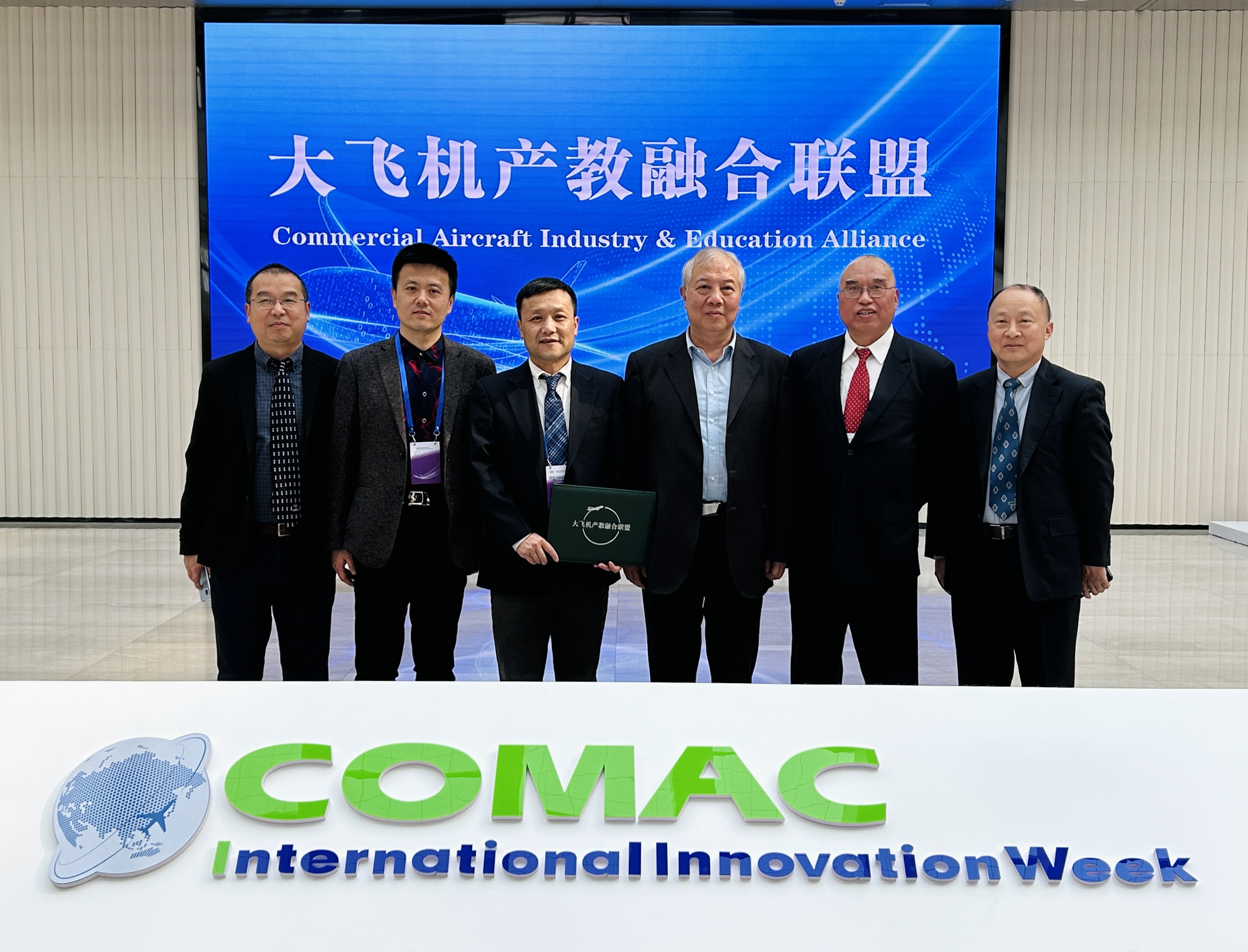 中飞院参加第六届COMAC国际科技创新周暨“大飞机产教融合联盟”成立仪式-中国民用航空飞行学院--新闻网